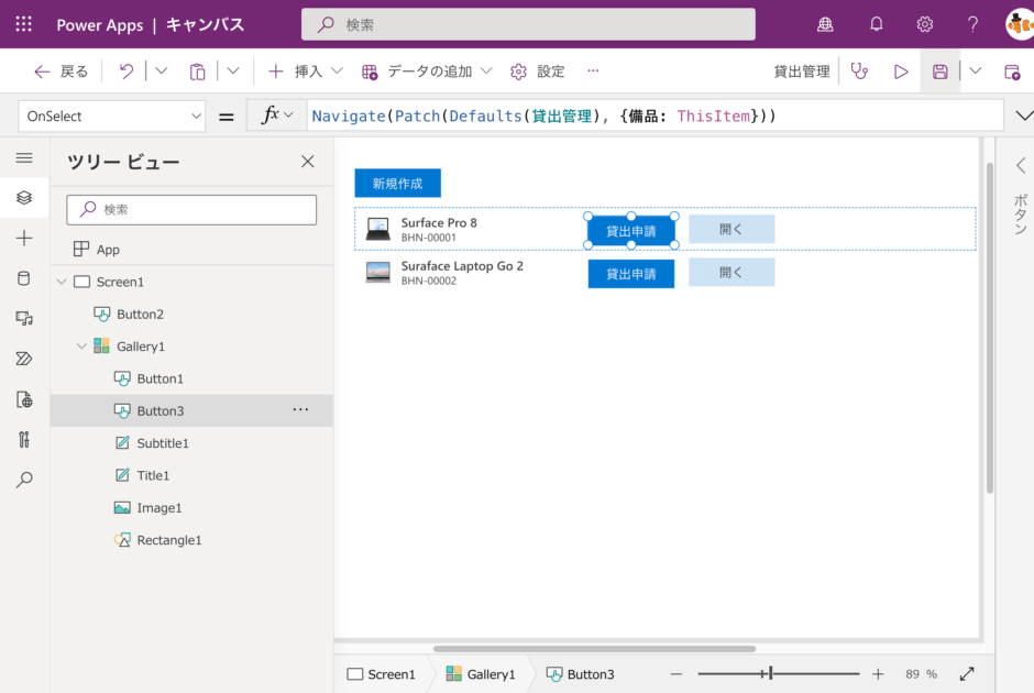Power Apps モデル駆動型アプリのカスタムページからフォームへの遷移 | ギークフジワラ
