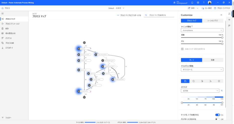 Power Automate Process Mining の始め方 | ギークフジワラ