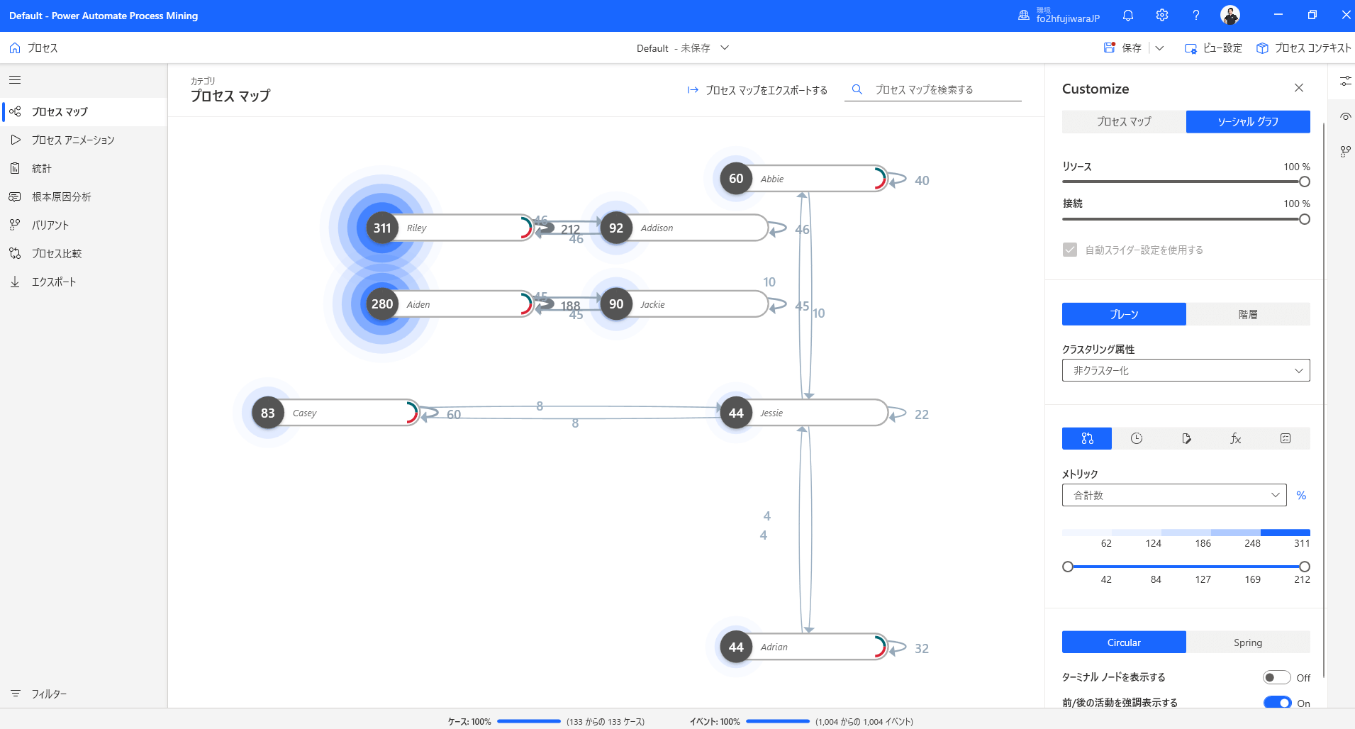 Power Automate Process Mining の始め方 | ギークフジワラ