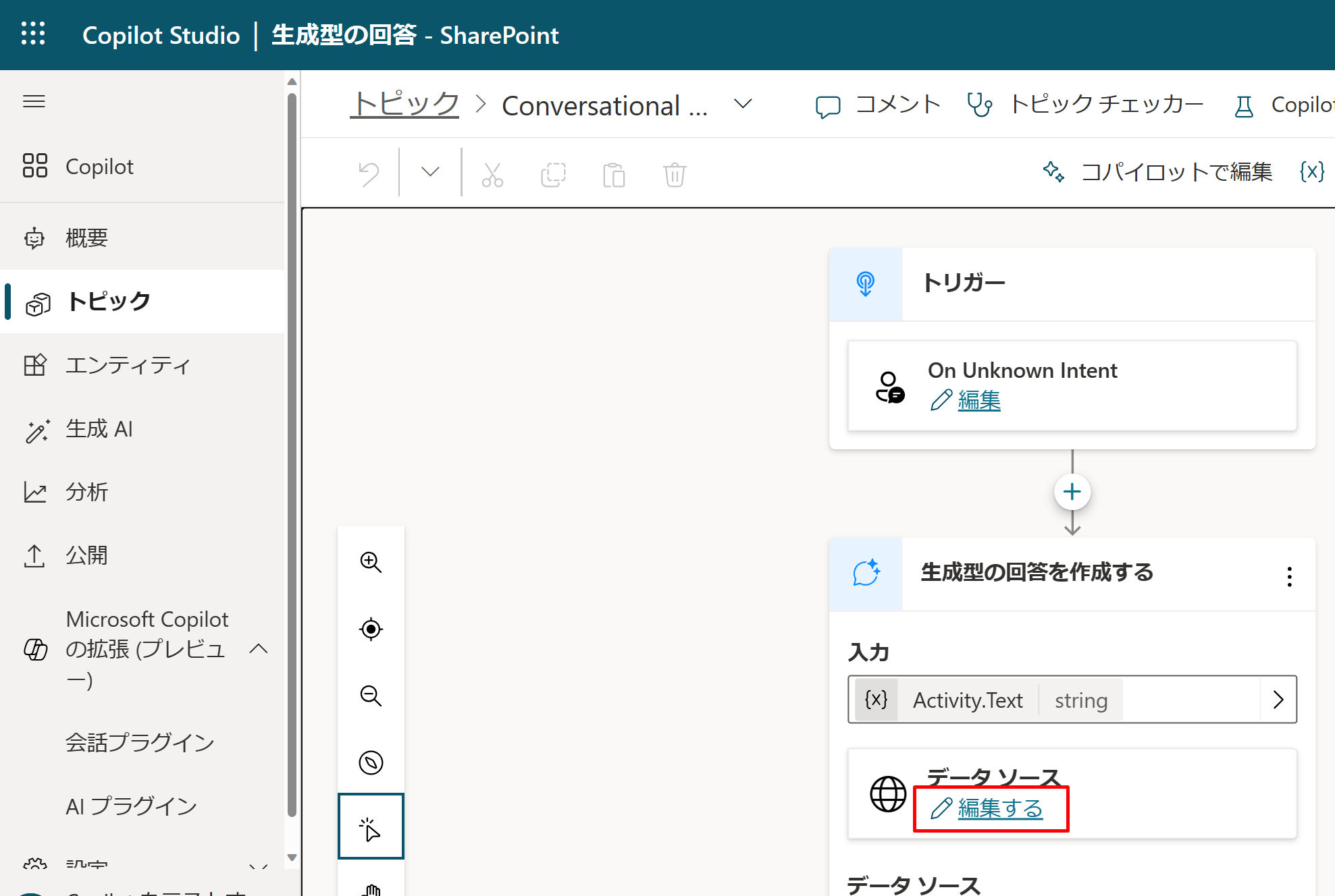 Copilot Studioにおける生成型の回答 Generative Answers – SharePoint ドキュメントライブラリに置か ...