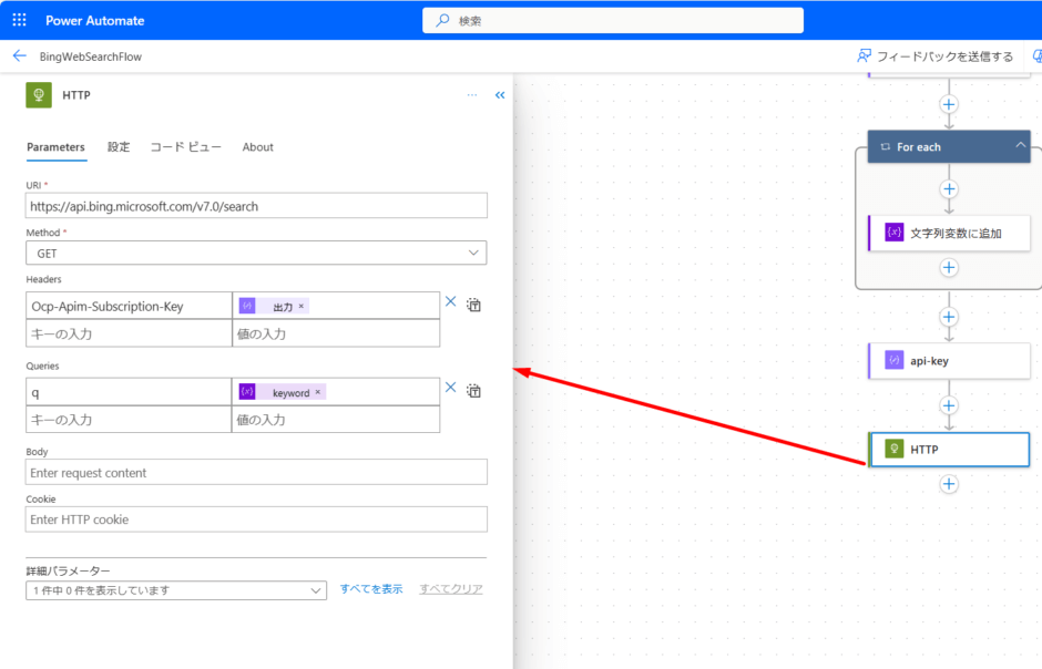 GPTでの要約結果にWeb の検索情報を含めて回答させるためにBing Web Search を利用したPower Automate フローを作成する – 生成AI におけるRAG | ギークフジワラ