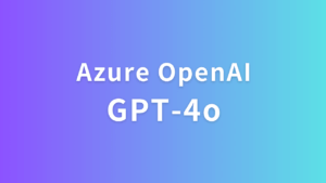 Azure OpenAI サービスでGPT-4oのAPIをデプロイする | ギークフジワラ
