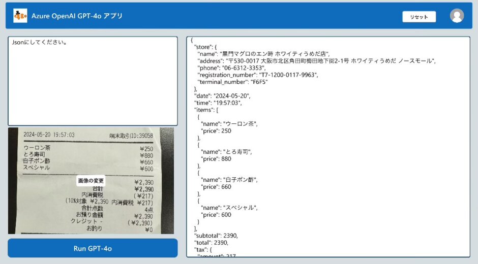 Power Automate を利用してAzure OpenAI GPT-4o に接続するPower Apps アプリを作成する | ギークフジワラ