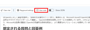 Power Automate を利用してAzure OpenAI GPT-4o に接続するPower Apps アプリを作成する | ギークフジワラ