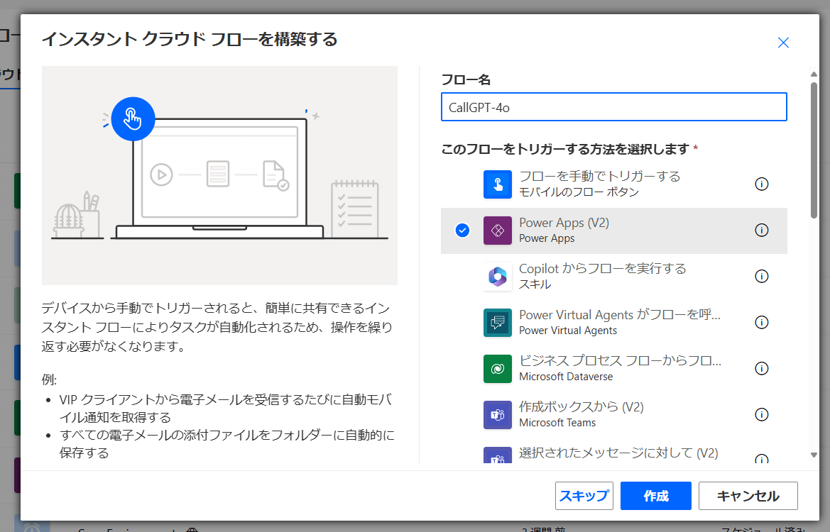 Power Automate を利用してAzure OpenAI GPT-4o に接続するPower Apps アプリを作成する | ギークフジワラ