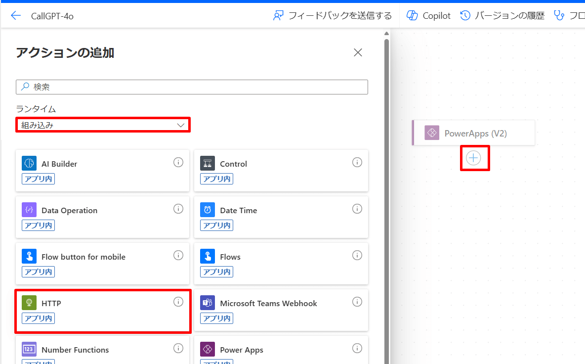 Power Automate を利用してAzure OpenAI GPT-4o に接続するPower Apps アプリを作成する | ギークフジワラ