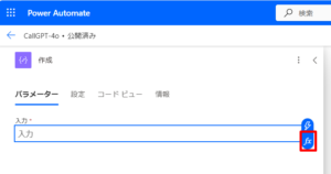 Power Automate を利用してAzure OpenAI GPT-4o に接続するPower Apps アプリを作成する | ギークフジワラ