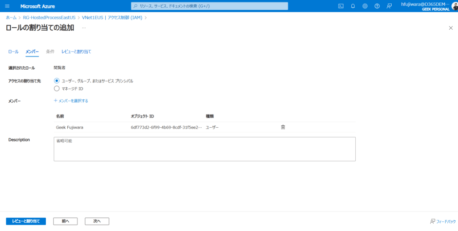 Power Automate Hosted Process を仮想ネットワークに接続する | ギークフジワラ