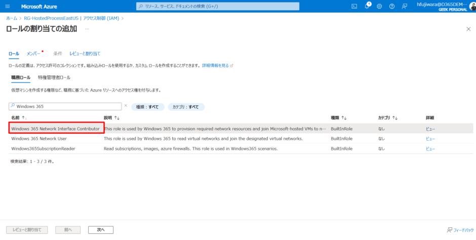 Power Automate Hosted Process を仮想ネットワークに接続する | ギークフジワラ