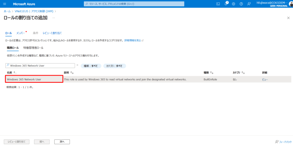 Power Automate Hosted Process を仮想ネットワークに接続する | ギークフジワラ