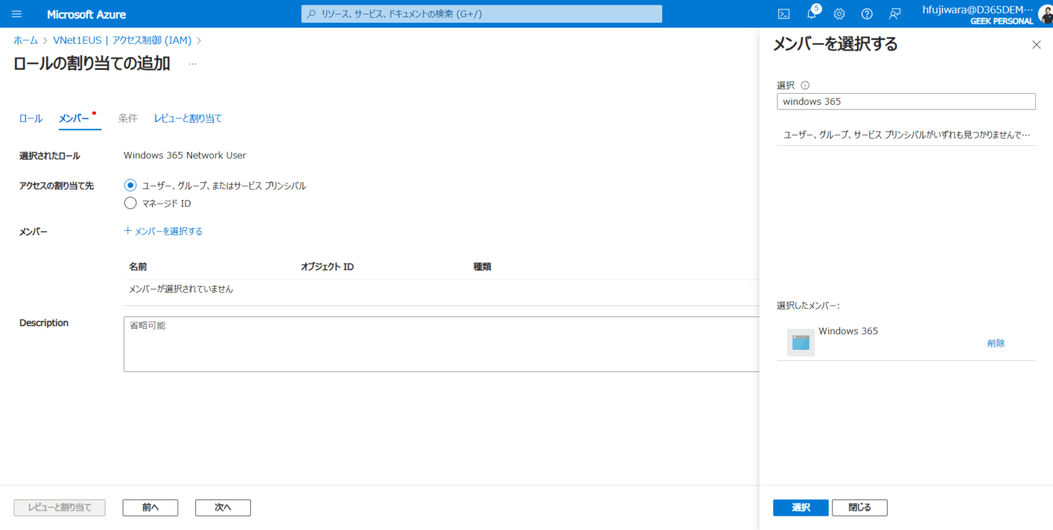 Power Automate Hosted Process を仮想ネットワークに接続する | ギークフジワラ