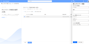 Power Automate Hosted Process を仮想ネットワークに接続する | ギークフジワラ