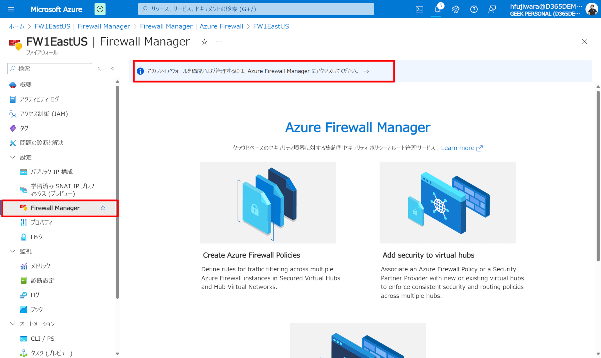 Power Automate Hosted Process を仮想ネットワークに接続する | ギークフジワラ
