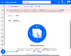 Power Automate Hosted Process を仮想ネットワークに接続する | ギークフジワラ
