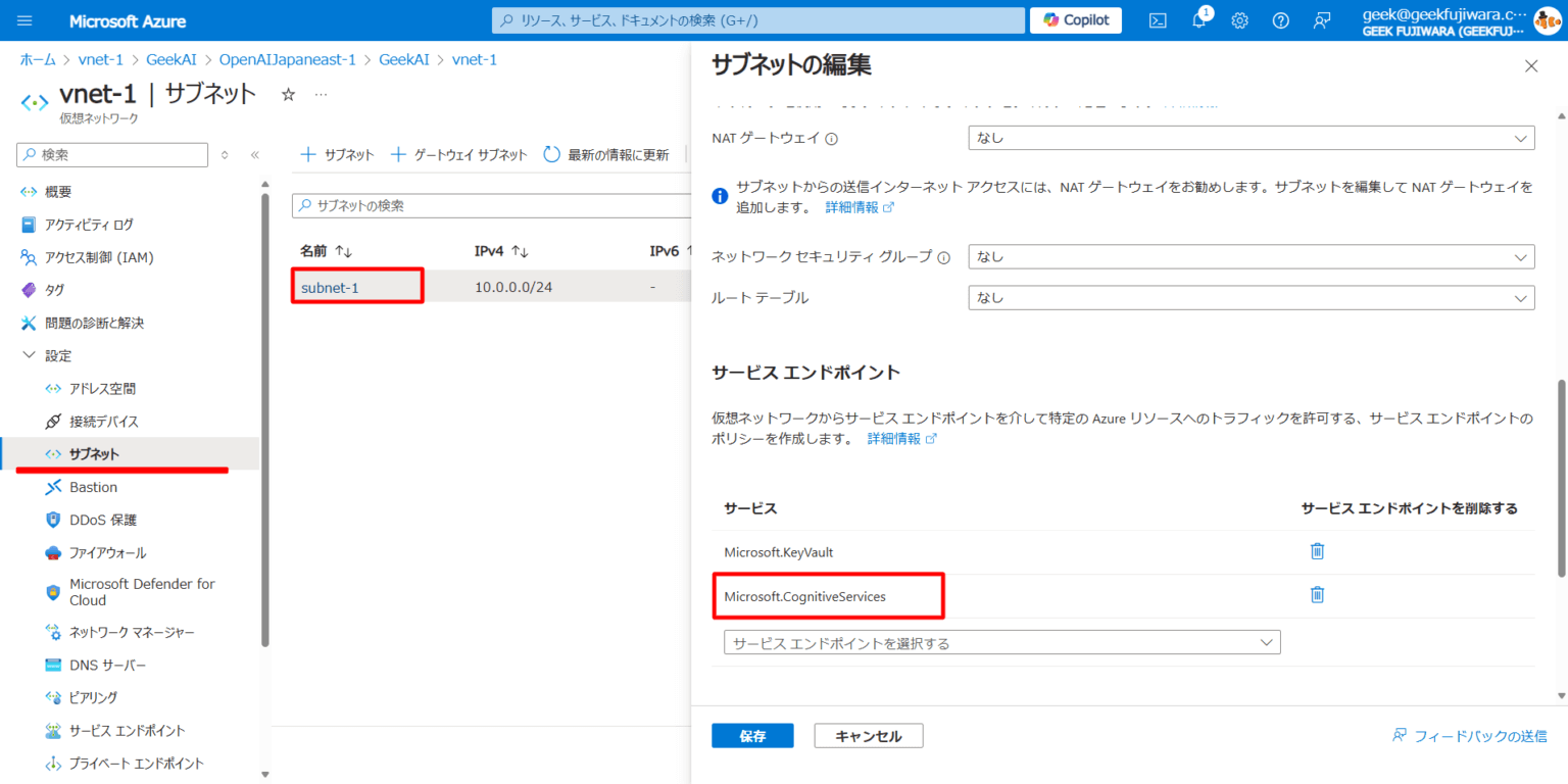 Azure OpenAI をPower Platform から閉域網接続で利用する | サブネット委任 | vnet support ...