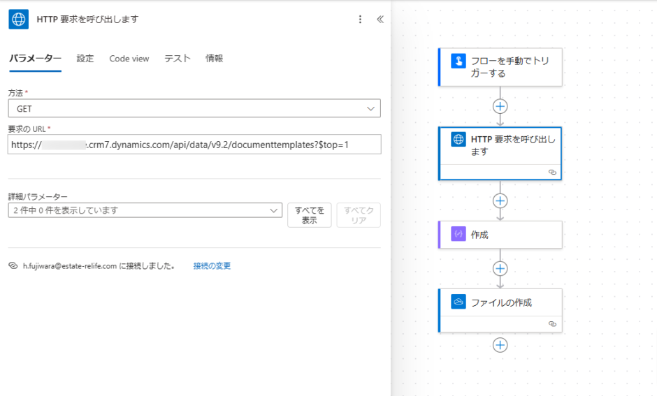 以前に作成したドキュメントテンプレートのダウンロード | Power Platform, Dynamics 365 | ギークフジワラ
